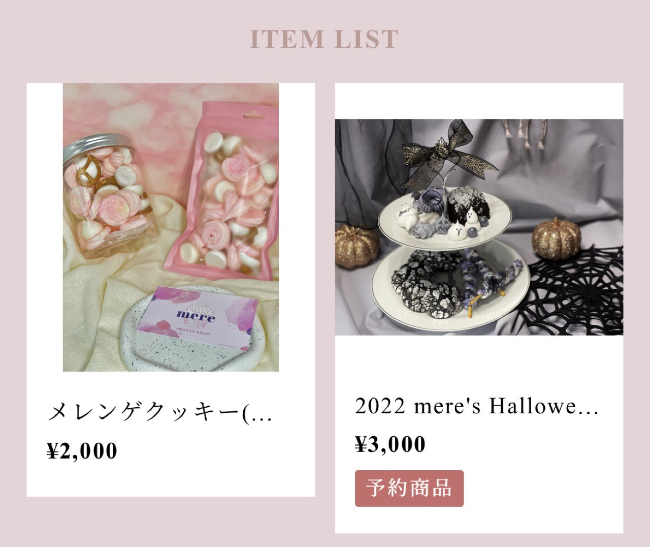 メレンゲ菓子のmereオープン！ - mere